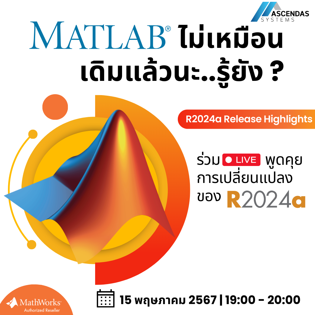 Live Tech Talk - MATLAB ไม่เหมือนเดิมแล้วนะ..รู้ยัง
